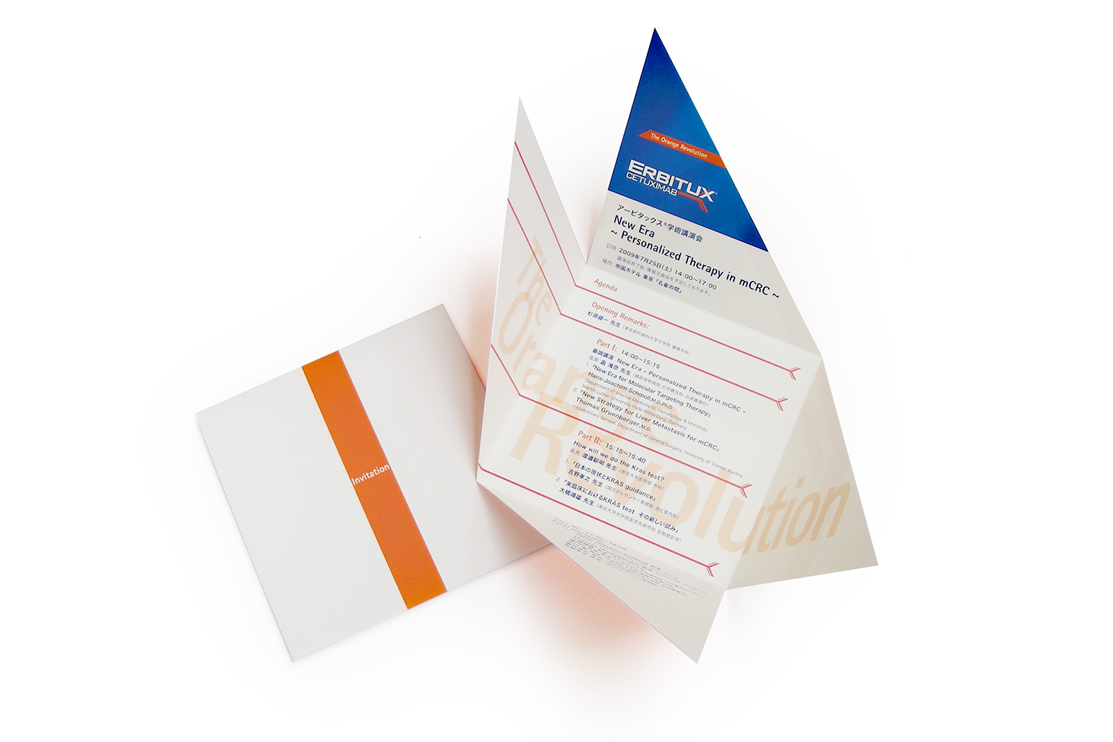Merck Serono – Ad-comm