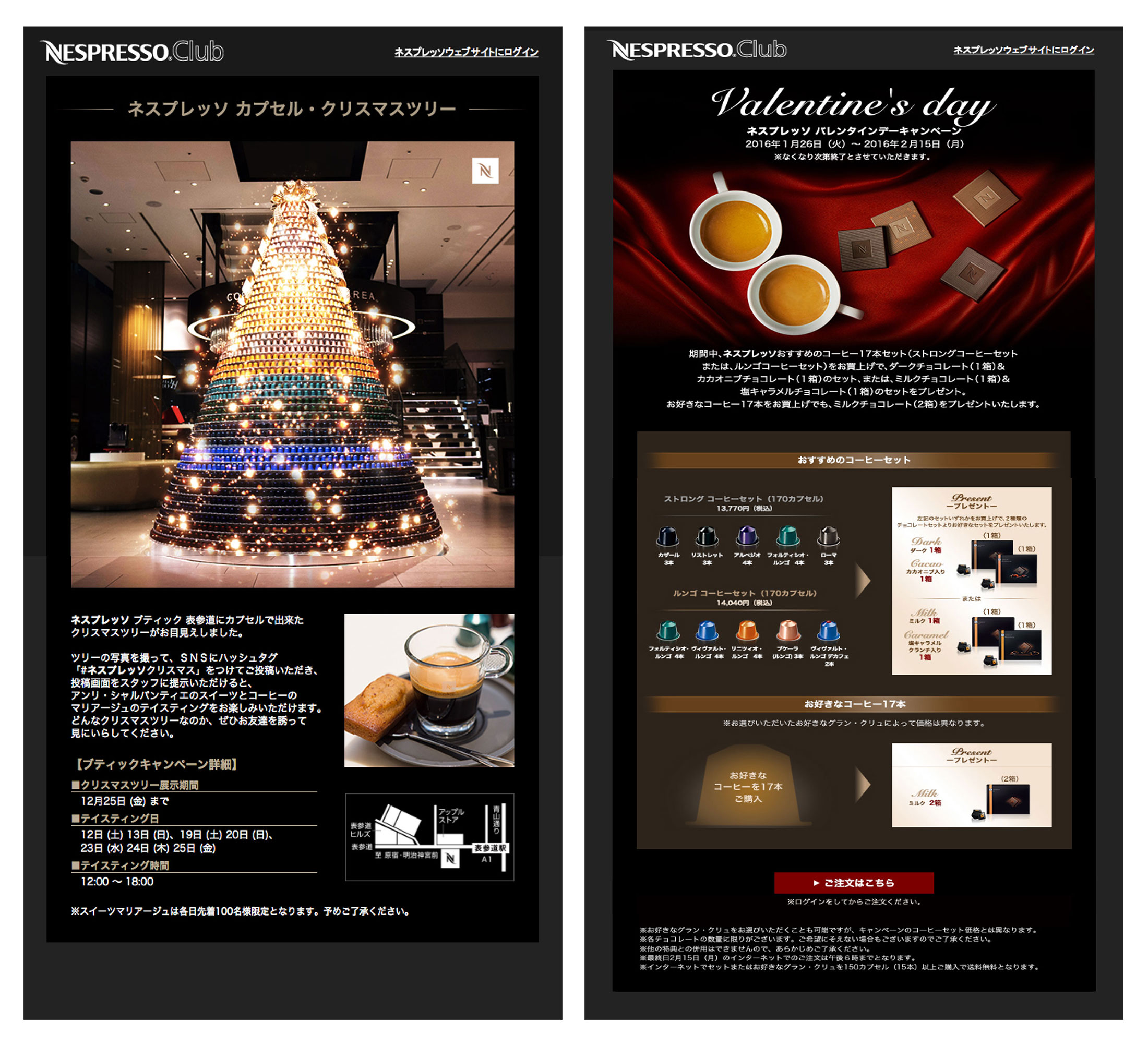 Nespresso – Ad-comm