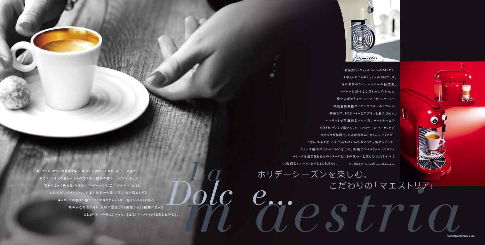 Nespresso – Ad-comm