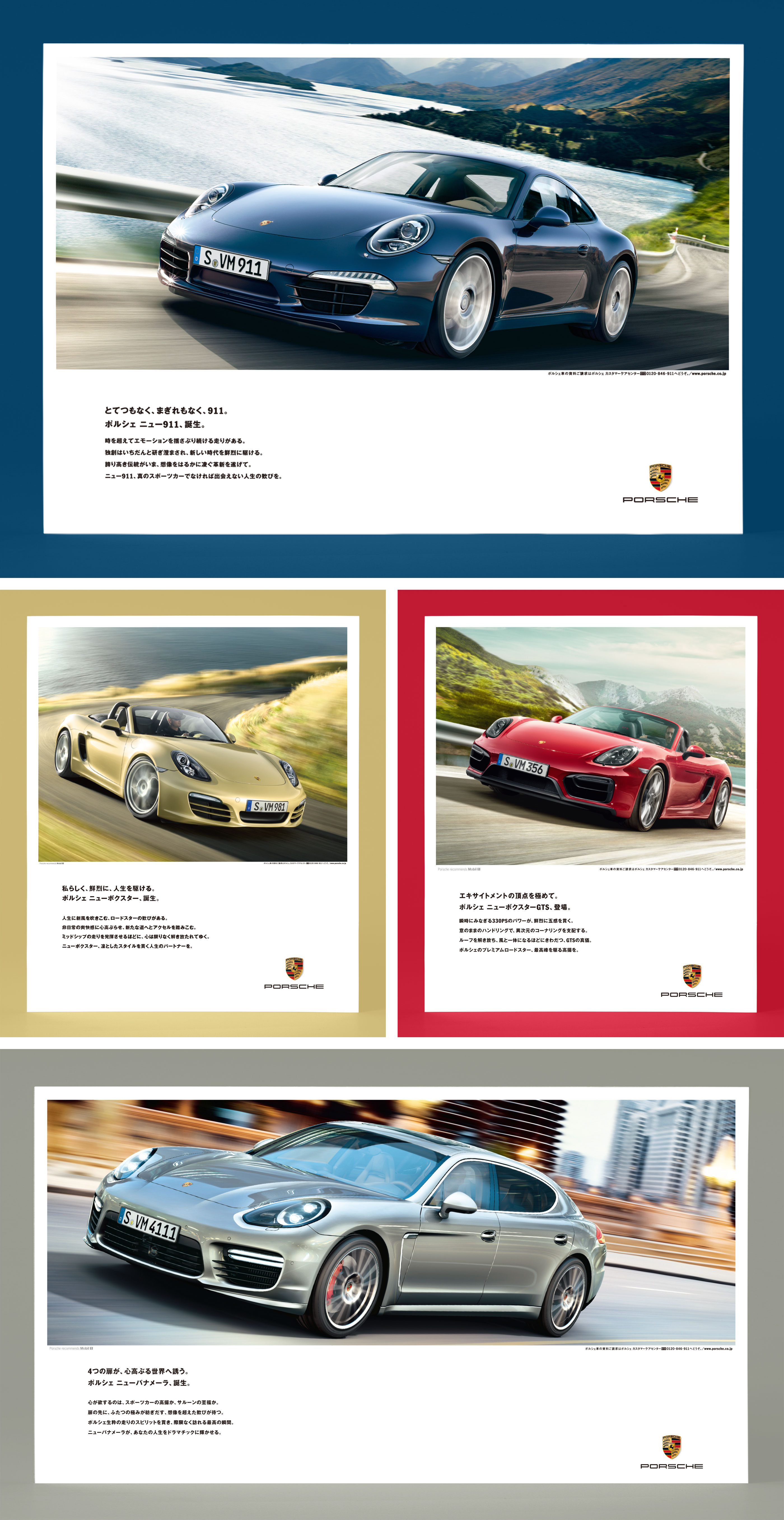 Porsche – Ad-comm