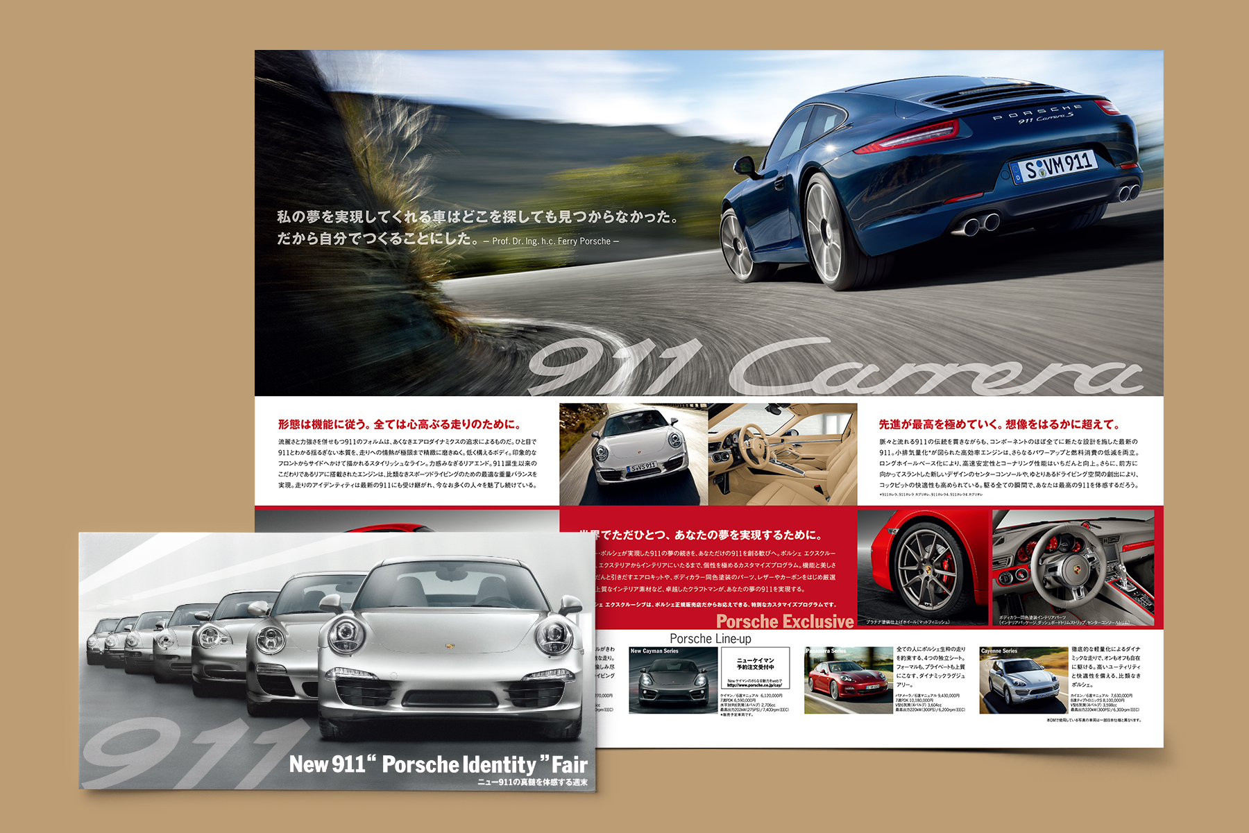 Porsche – Ad-comm